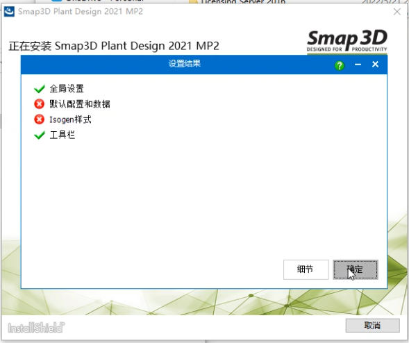 如何安装Smap3D Plant Design？ - 知乎