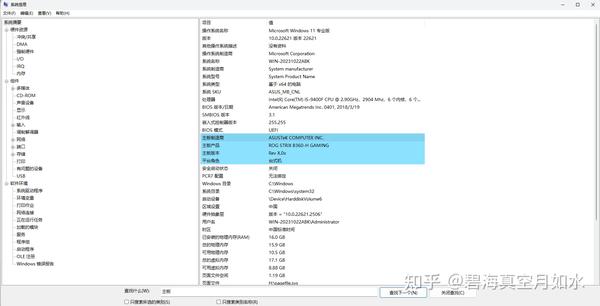 利用Microsoft 系统信息 (Msinfo32.exe) 工具，查看电脑配置