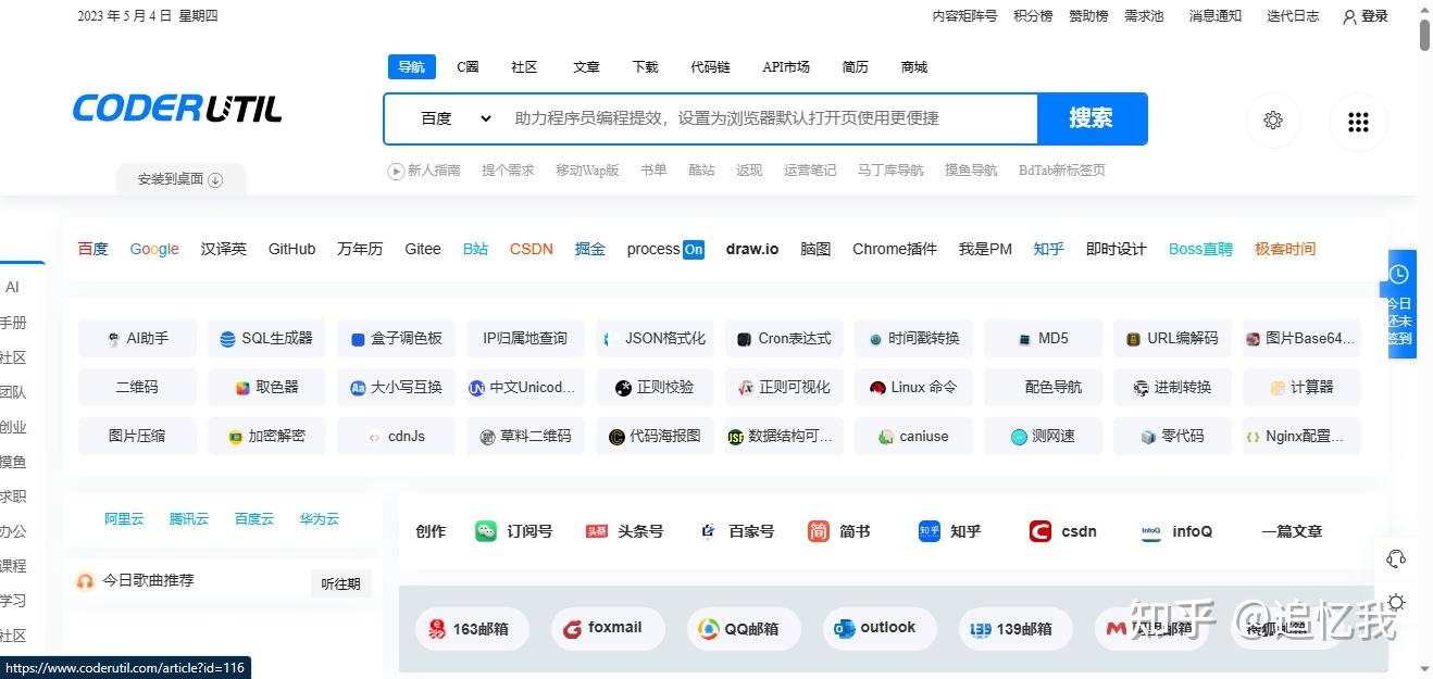 程序员必看导航网站！！！ - 知乎