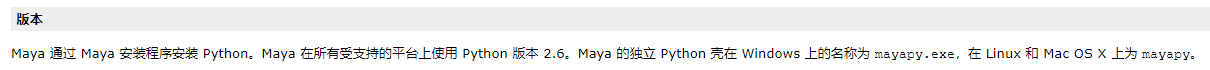 《Maya 插件开发》Python环境设置 - 知乎