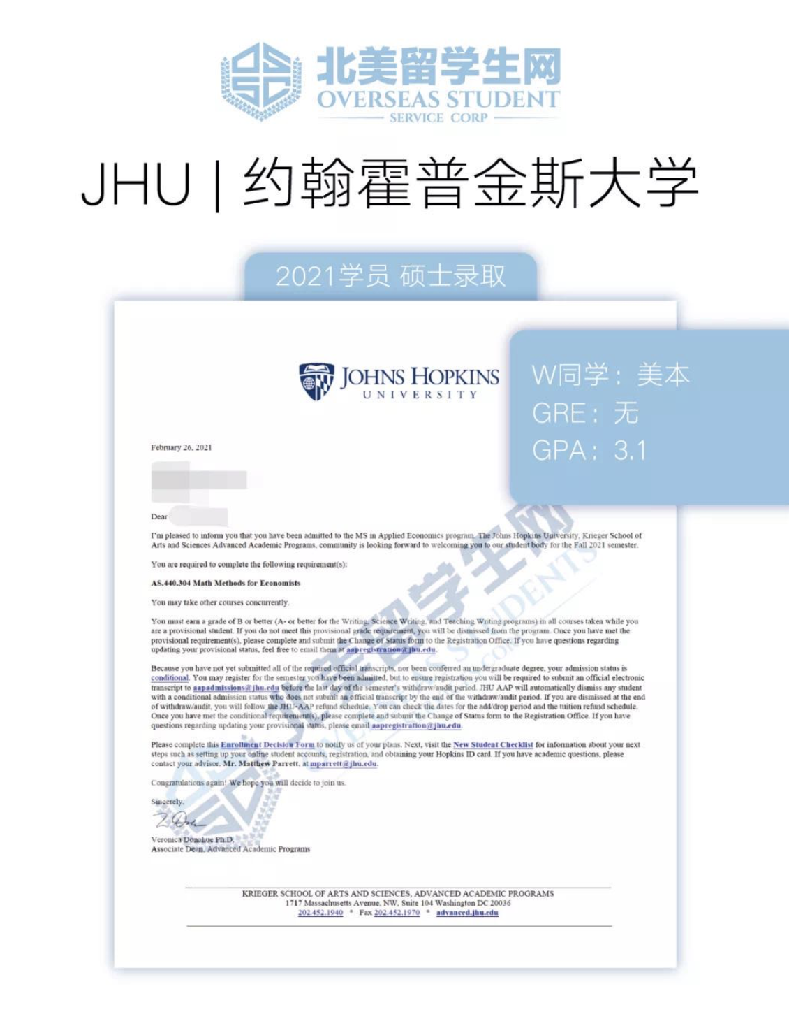 喜报|GPA 3.1，免G申请约翰霍普金斯大学应用经济学硕士offer - 知乎