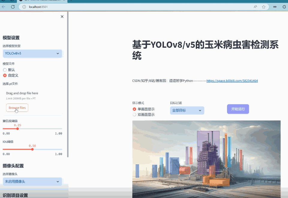 基于深度学习的玉米病虫害检测系统（网页版+YOLOv8/v7/v6/v5代码+训练数据集） - 知乎