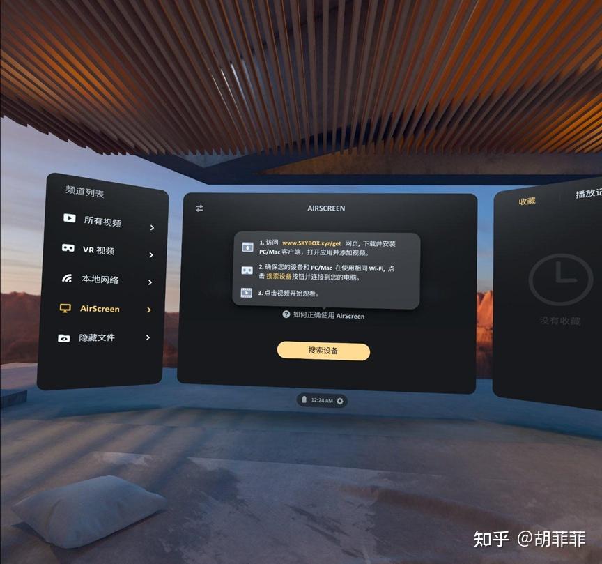 关于Oculus Quest2的使用体验（skybox VR） - 知乎