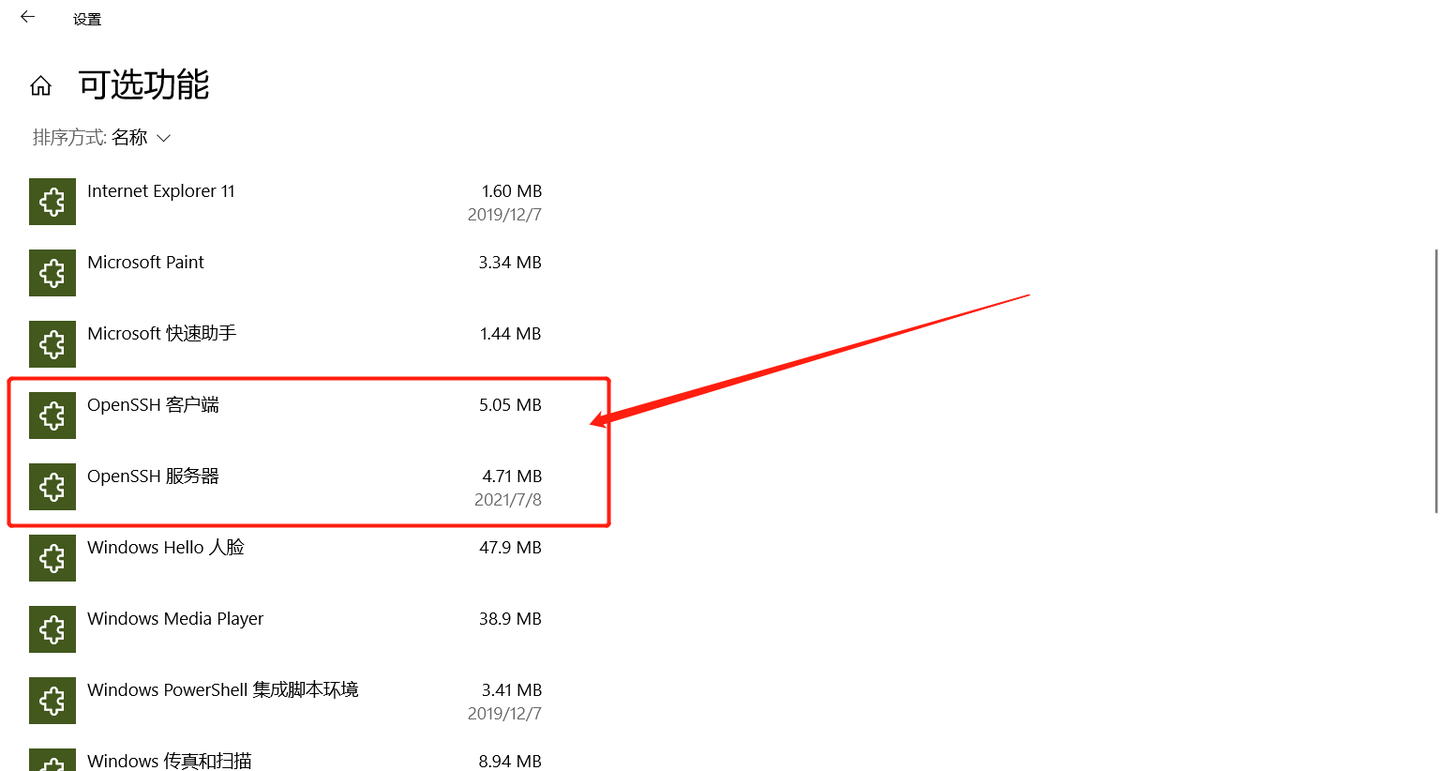 SSH开启（win10） - 知乎