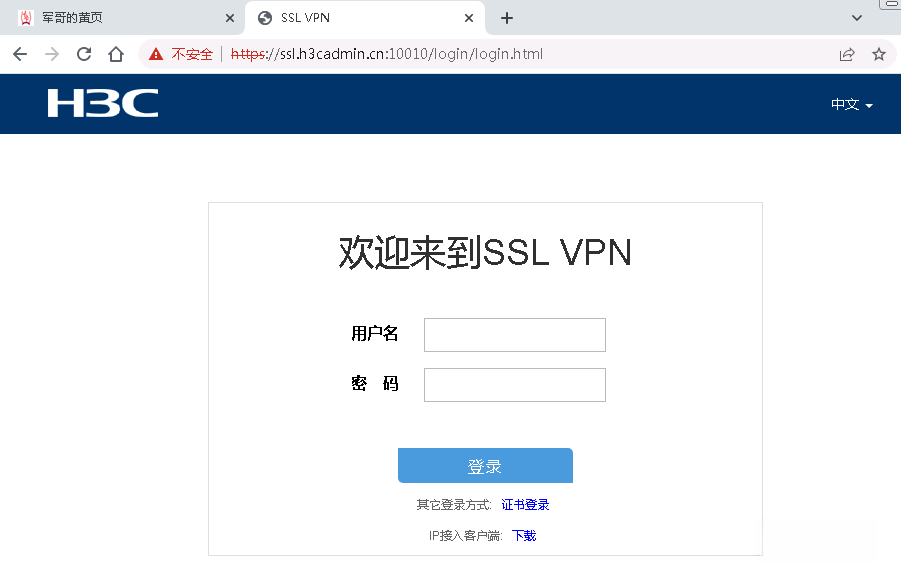 别只会用WebVPN了！实战图解SSL VPN的TCP接入，远程桌面、SSH访问一键搞定 - 知乎
