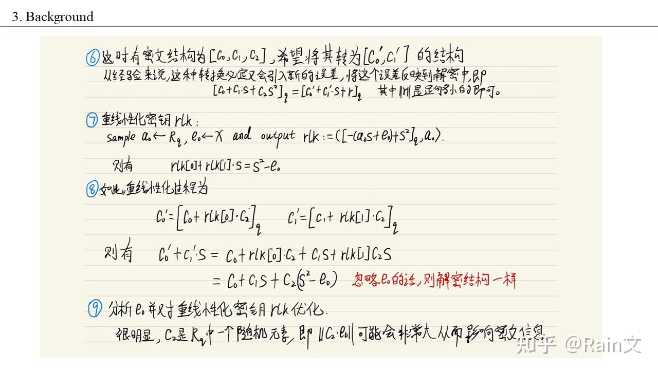 RLWE上的多方同态加密方案 - 知乎