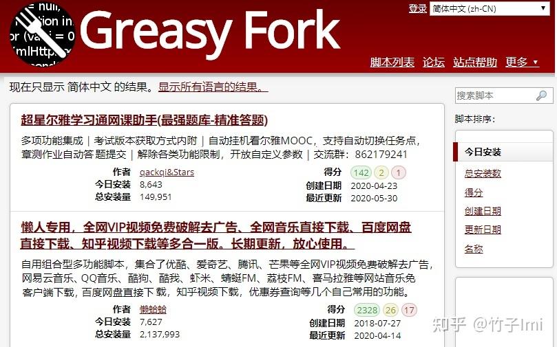 GreasyFork油猴打不开，国内中文网站及镜像入口(2025更新) - 知乎