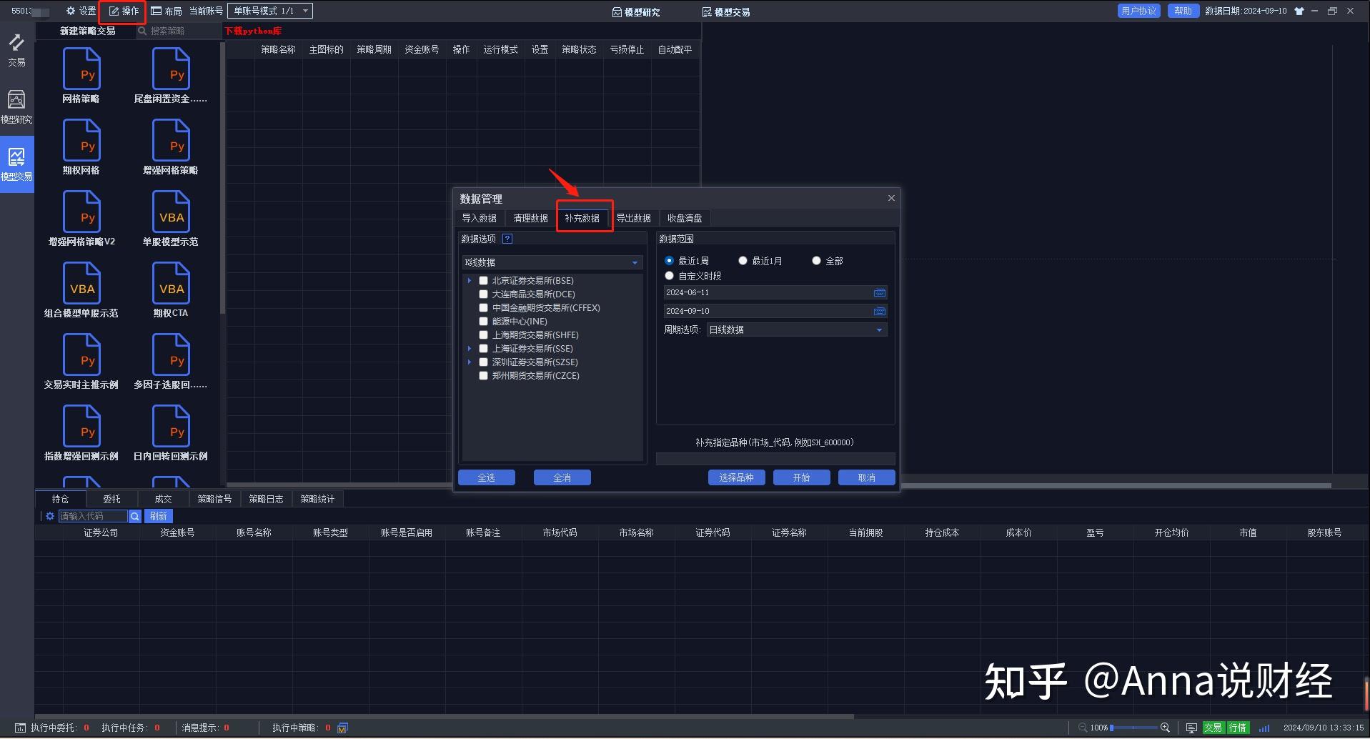 QMT(mini qmt)实盘|新人入门教学 - 知乎