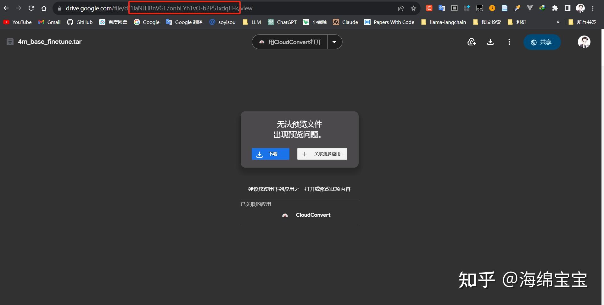 gdown：linux服务器下载Google Drive大文件（谷歌云盘大文件下载） - 知乎