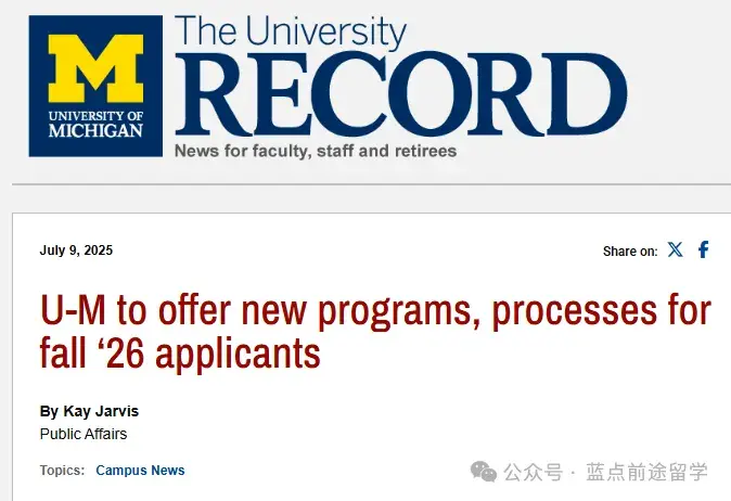 密歇根大学26fall首推ED通道！本科新增专业同步上线，申请策略速调整！ - 知乎