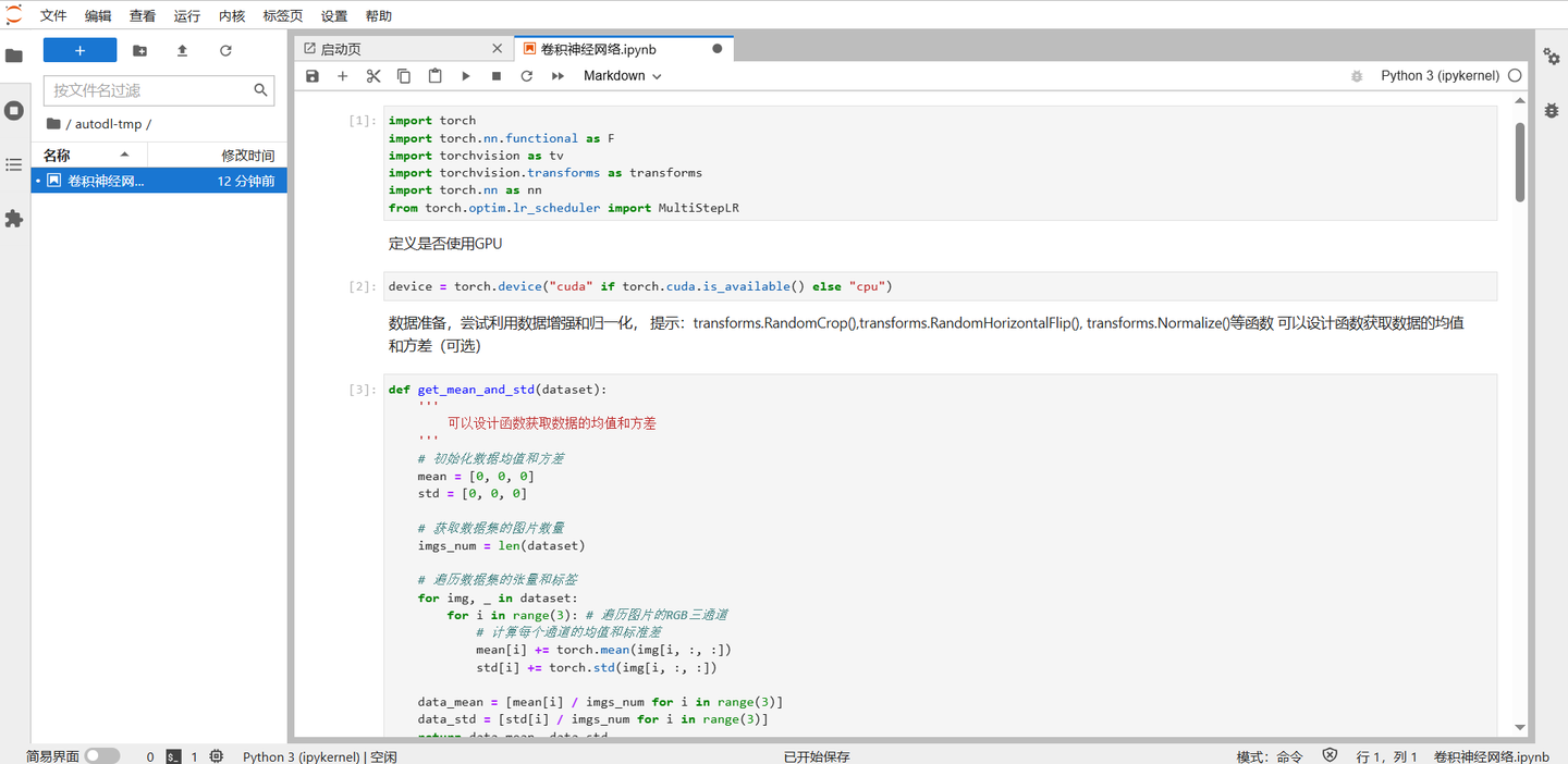 深度学习入门——租用GPU进行模型训练 - 知乎