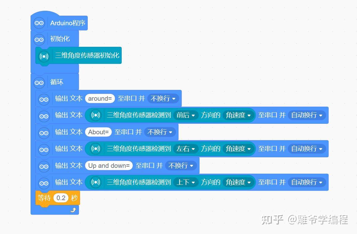 【雕爷学编程】Arduino动手做（108）---GY-521三轴模块 - 知乎