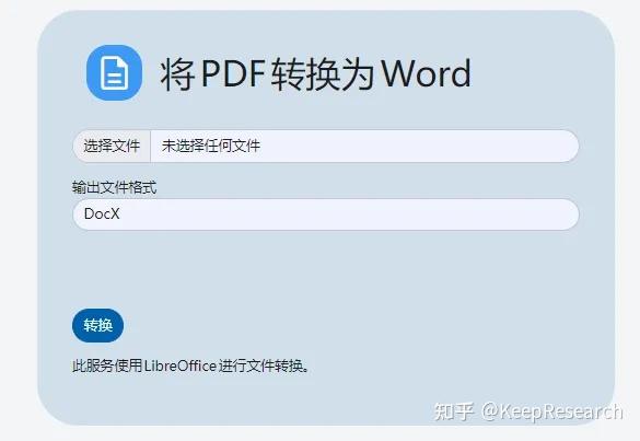 KeepResearch,PDF 工具正式上线! - 知乎