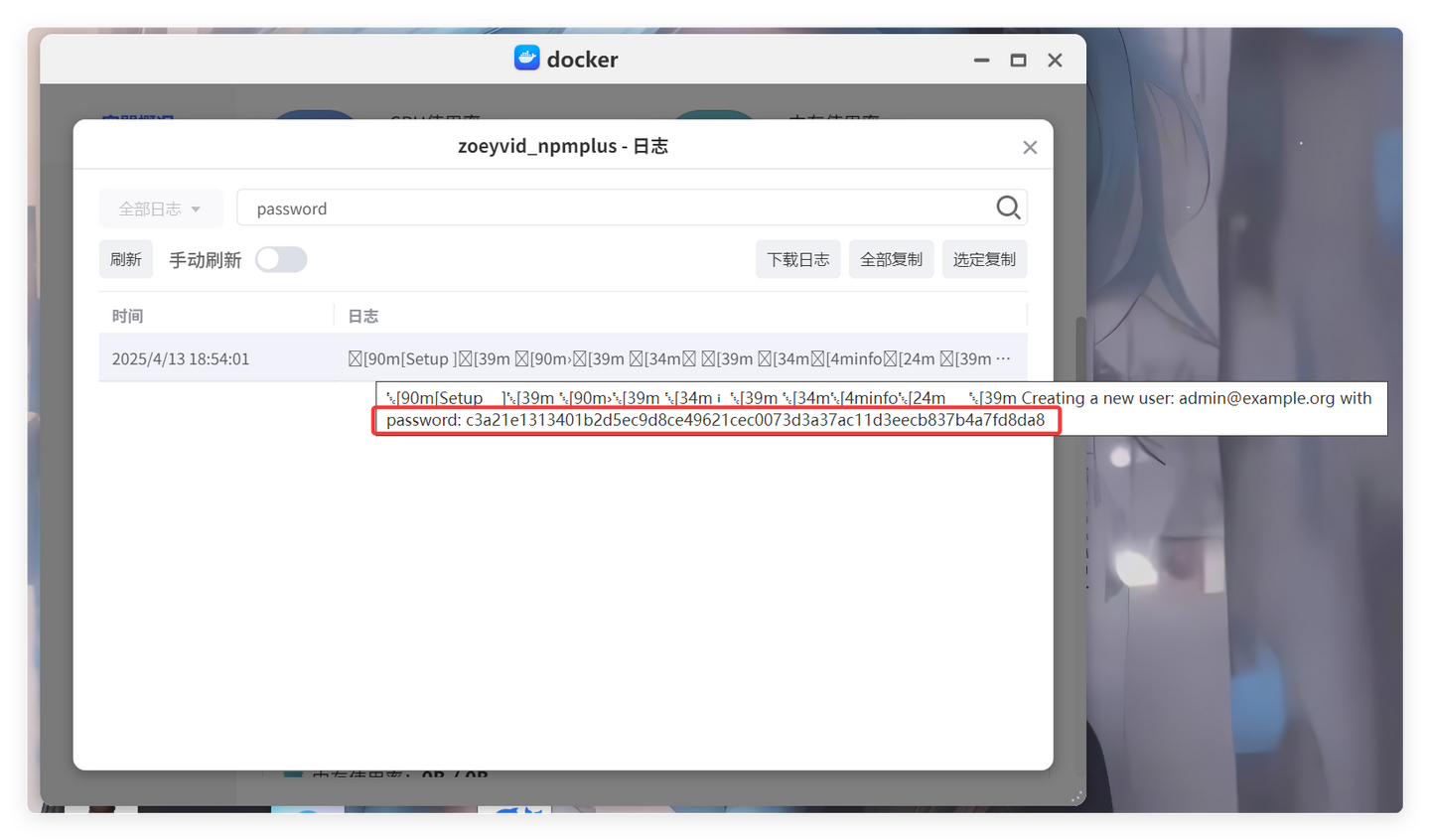 适合新手的NAS反代工具，二级域名配置，极空间部署NPM Plus - 知乎