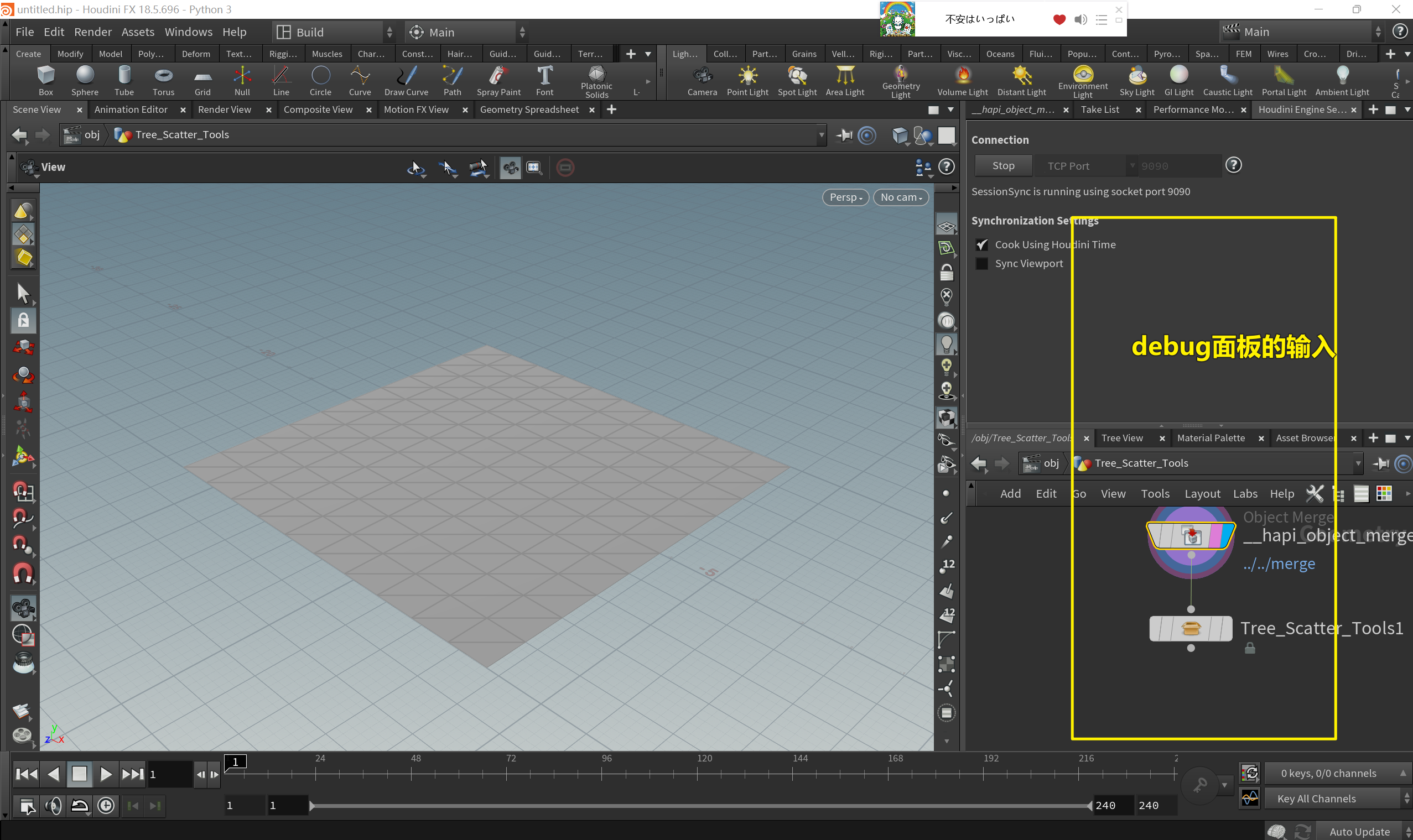 【Free Bird/Houdini教学】2.简单的平面撒点工具与Unity engine接入 - 知乎
