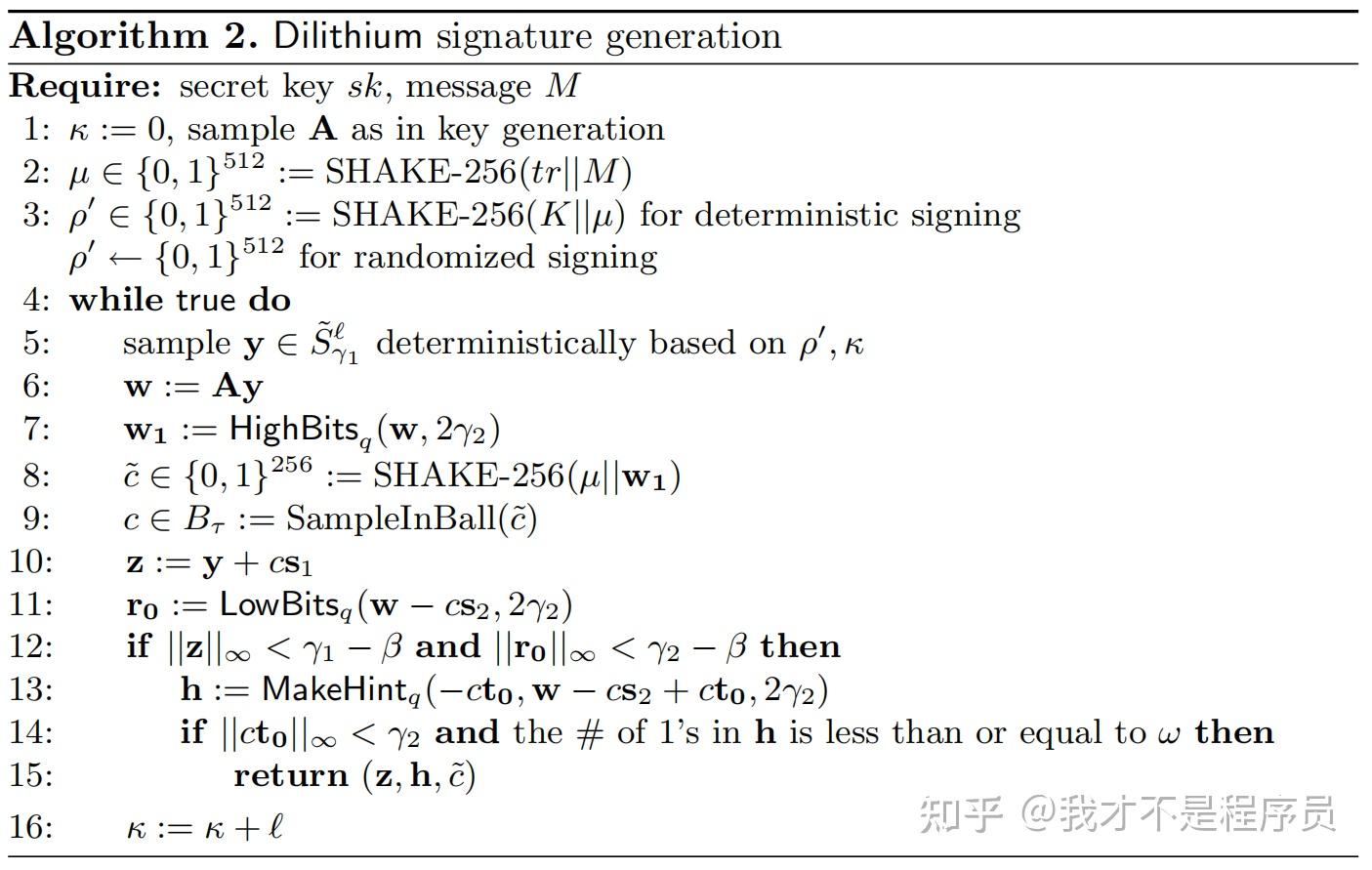 后量子密码CRYSTALS-Dilithium签名算法 - 知乎