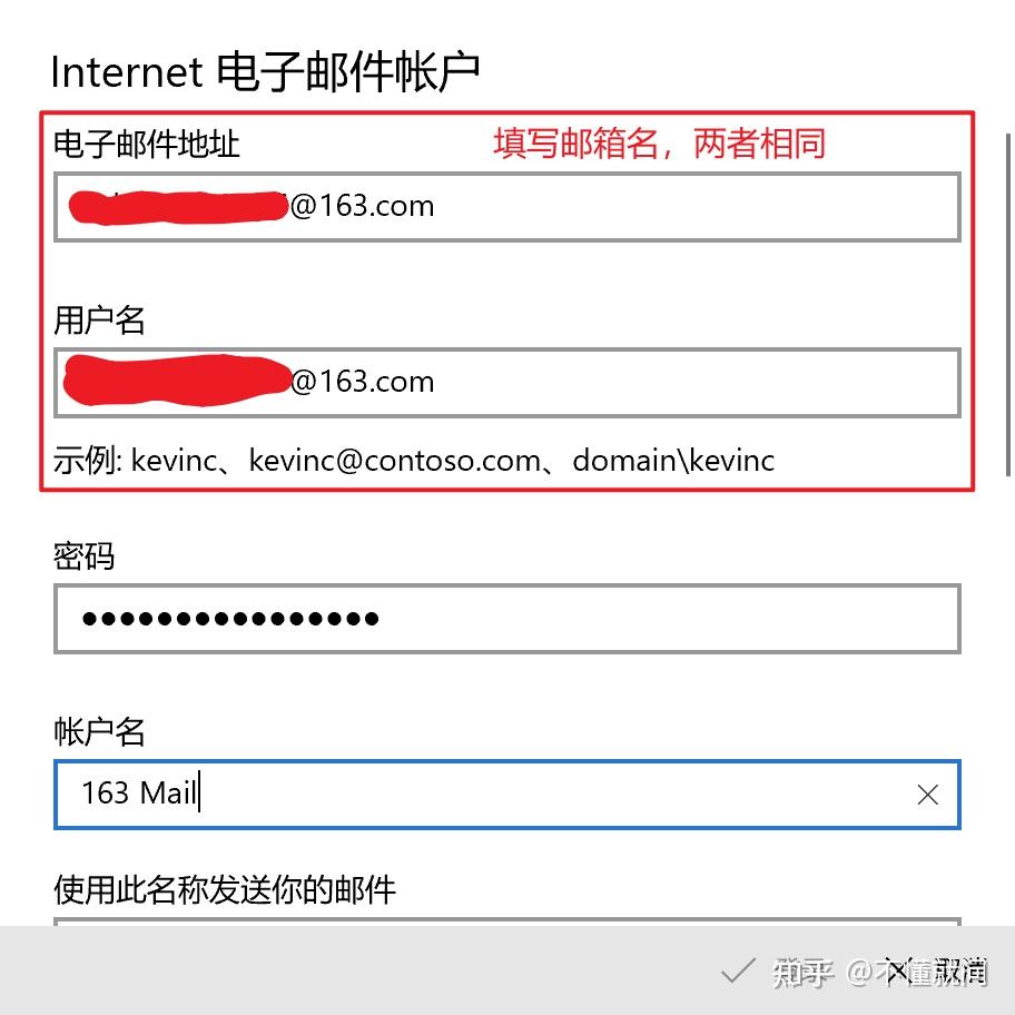 WIN10自带邮件登录Gmail，163，学校邮箱等 - 知乎