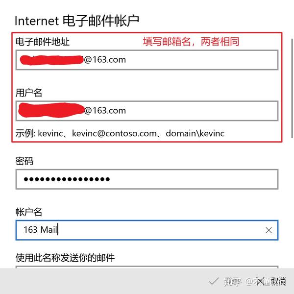 WIN10自带邮件登录Gmail，163，学校邮箱等 - 知乎