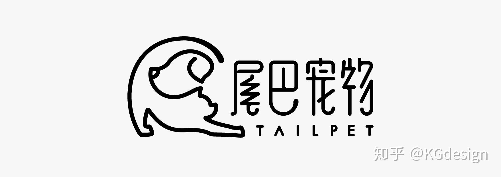 宠物品牌Logo设计-尾巴宠物-设计流程详解 - 知乎