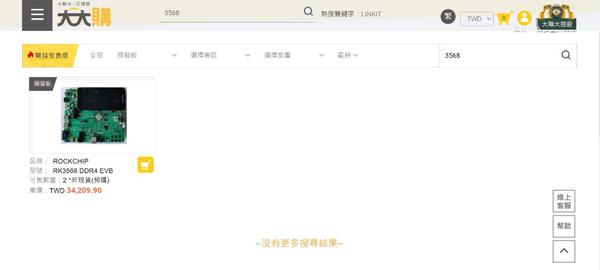 Rockchip 瑞芯微电子 开发板使用入门指南 - 知乎