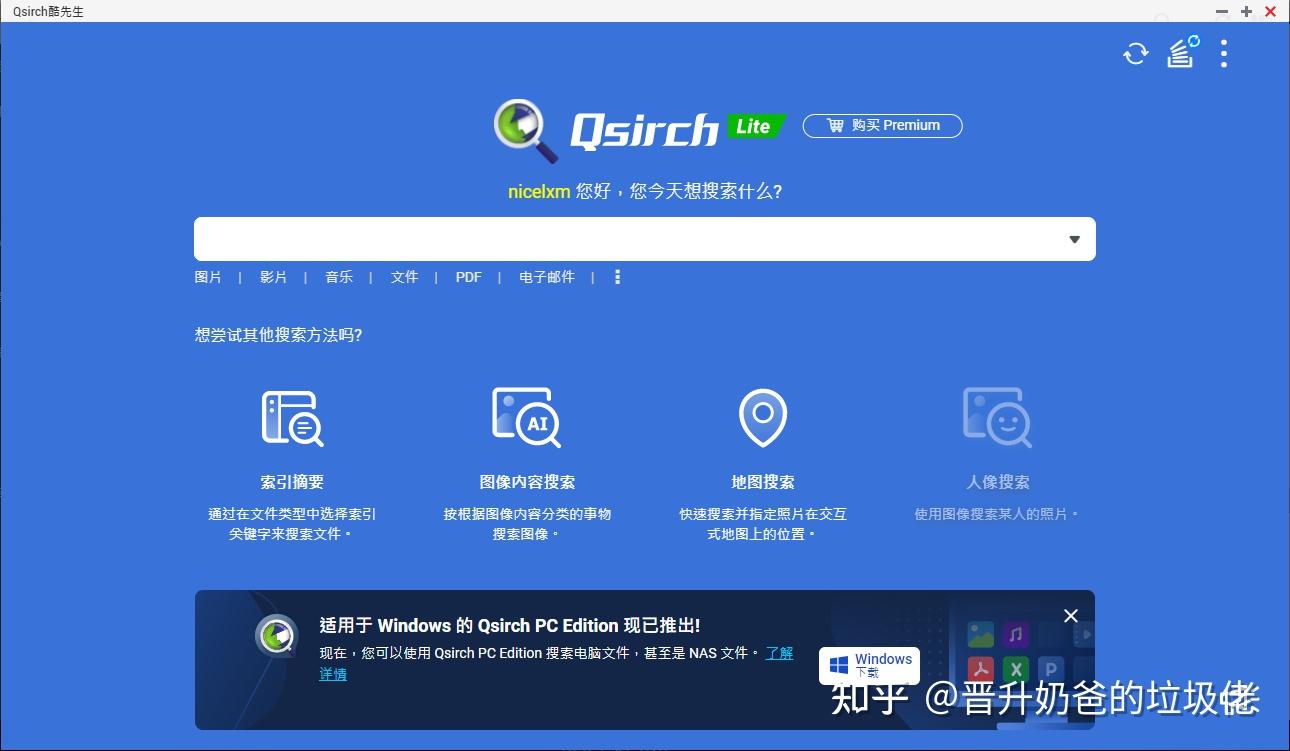 简单、易用、强大，10个神级应用让你的NAS物尽其用