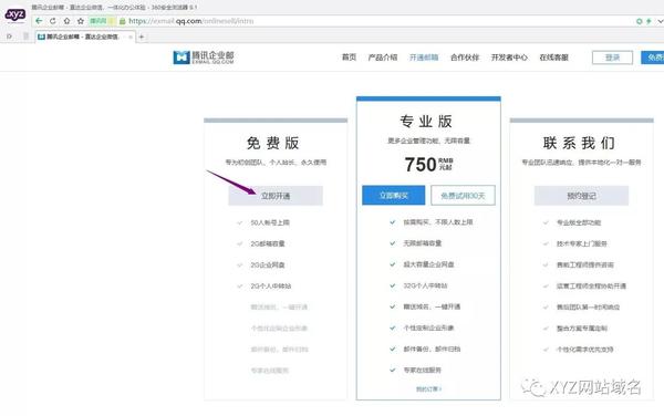 科普贴：手把手教你设置个性十足的.xyz电子邮箱地址 - 知乎