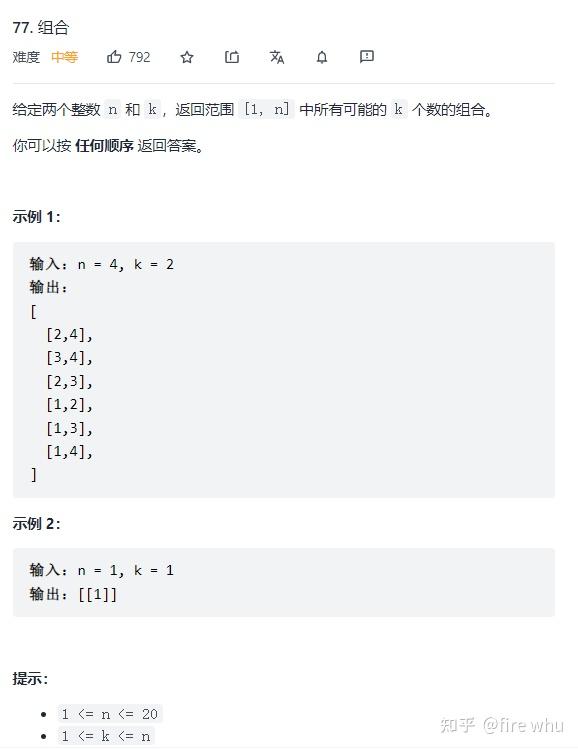 浅谈回溯算法（递归）在解答组合、子集及排列的思路 1（python） 知乎 4193