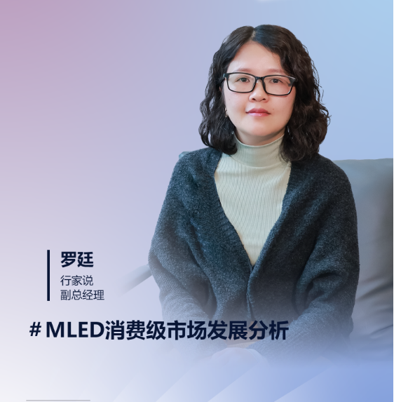 21位领袖就位，MLED分析峰会首轮嘉宾阵容官宣 - 知乎