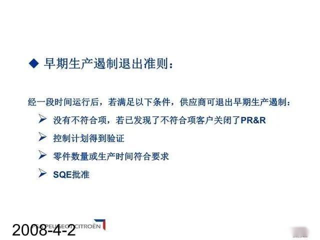 早期遏制EPC-GP12-初期流动管理PPT - 知乎