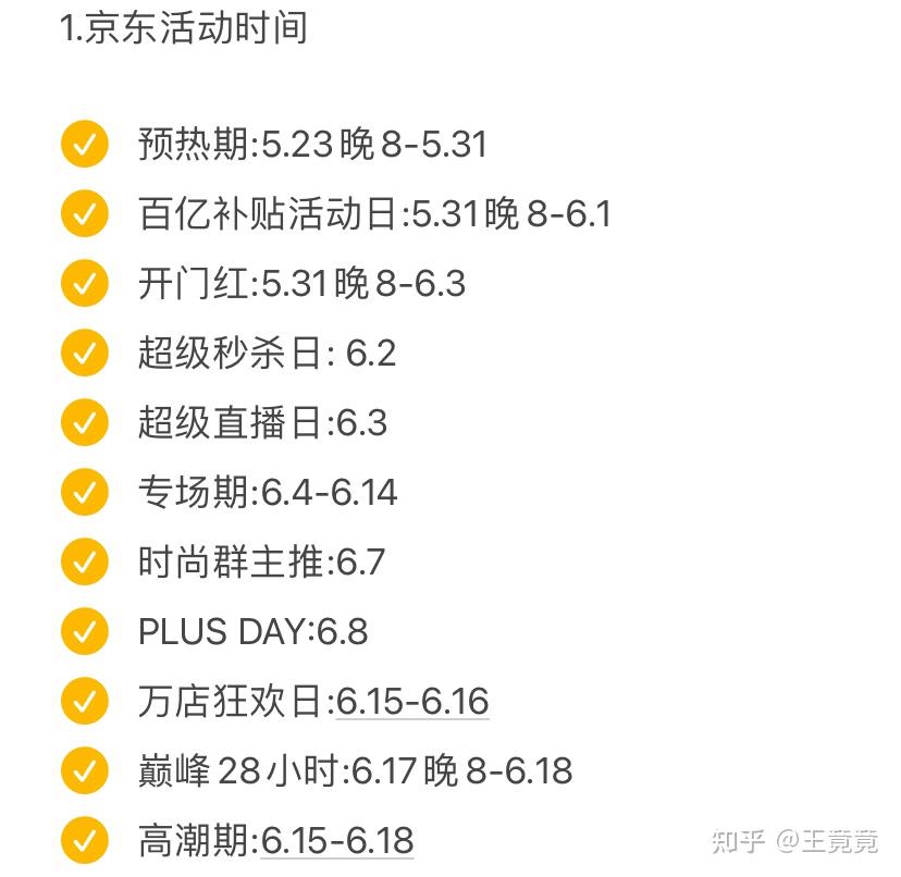 2023年618最新玩法！618时间安排？618怎么领券？618必买家电清单