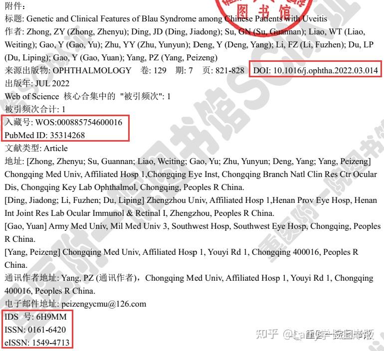 SCI 收录证明开具指南及标识符号解答！快码住 - 知乎
