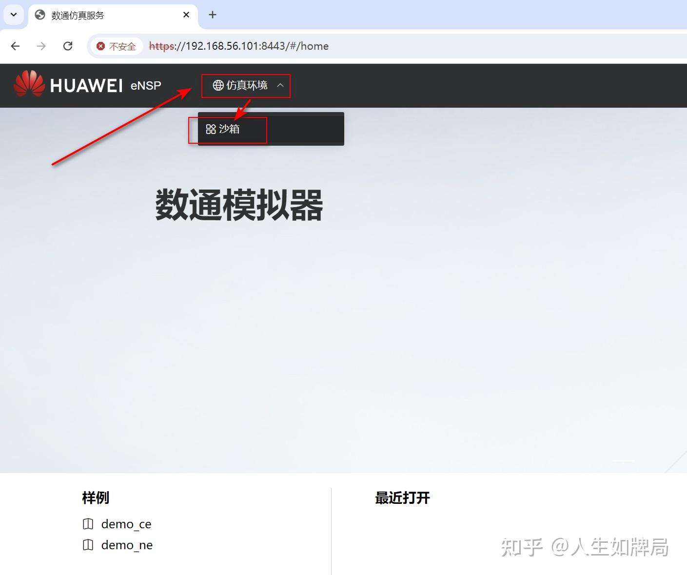 Virtualbox 5244安装华为ENSP Pro简要教程 - 知乎