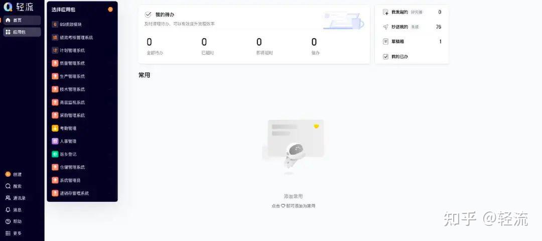 这家零部件制造企业用无代码搭建个性化erp系统,实现全业务闭环管理 知乎
