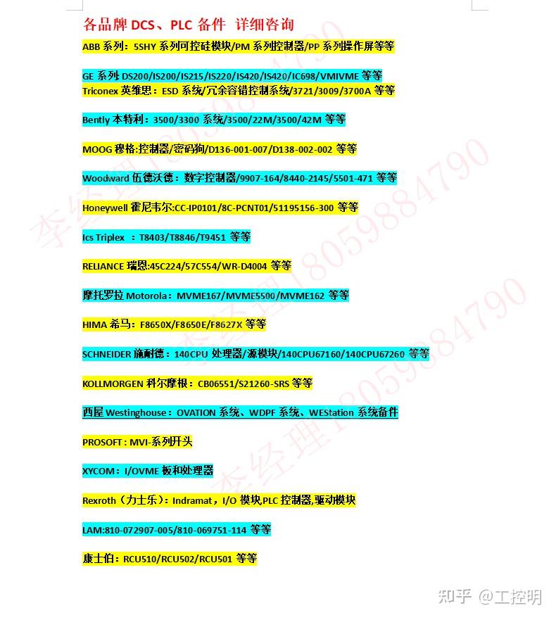 B&R Automation PC 910处理器 - 知乎