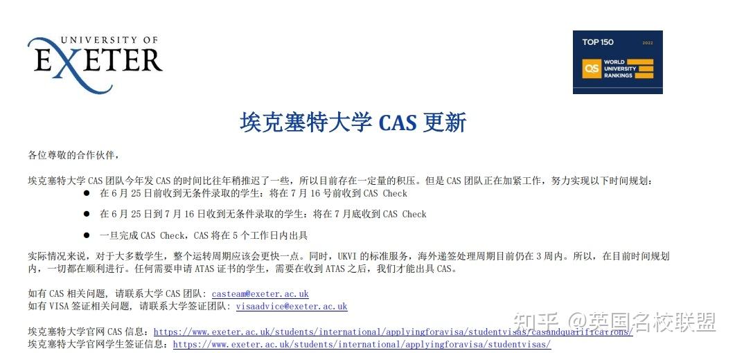 【University of Exeter】埃克塞特大学CAS 信息更新 - 知乎