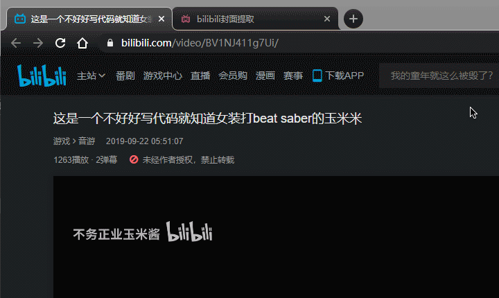 如何一键提取哔哩哔哩直播间封面视频 知乎