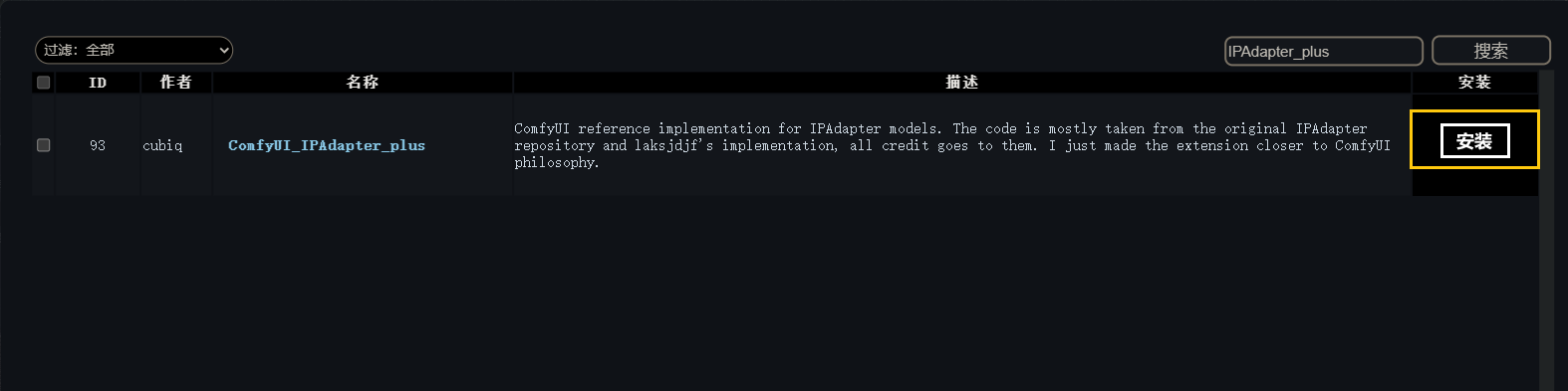 【AIGC Stable Diffusion ComfyUI】IPAdapter_plus 的使用以及相关问题解决，新手小白避坑指南 - 知乎