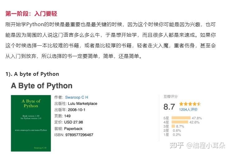 AVA和PYTHON哪个更难？小白更适合哪个呢？ - 知乎