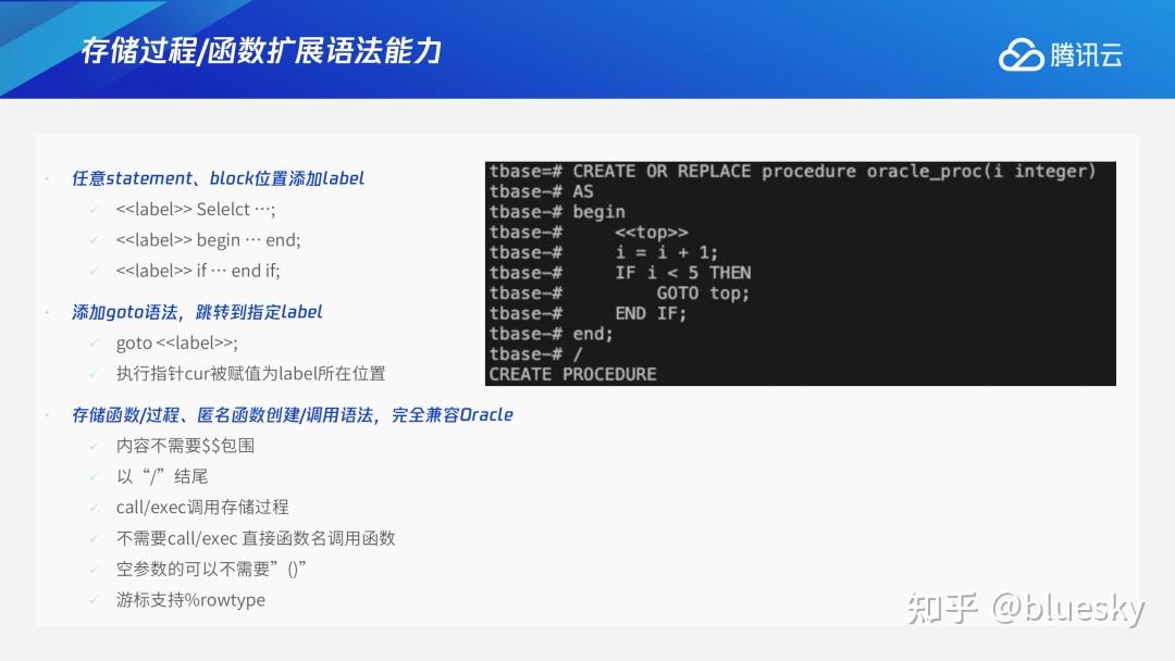 一文详解TDSQL PG版Oracle兼容性实践 - 知乎