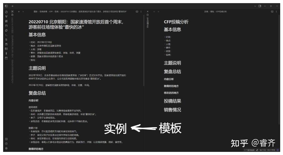 从0到1的模板插件 | Obsidian实践 - 知乎