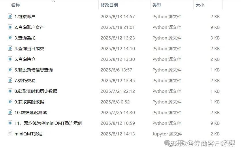 含泪整理miniQMT详细使用教程：什么是miniQMT?如何配置miniQMT?（文末附大量miniQMT资料） - 知乎