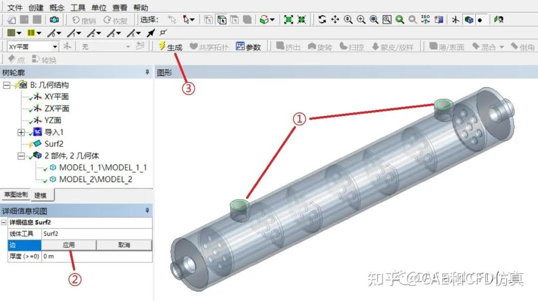 使用SpaceClaim和DesignModeler抽取流体的方法 - 知乎