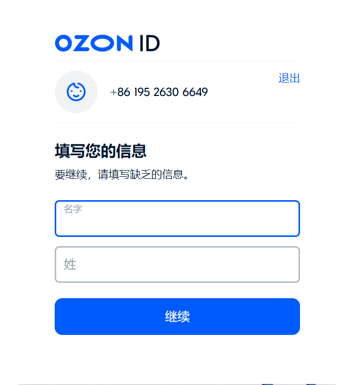 2023俄罗斯本土电商Ozon开店入驻详细流程解读 - 知乎