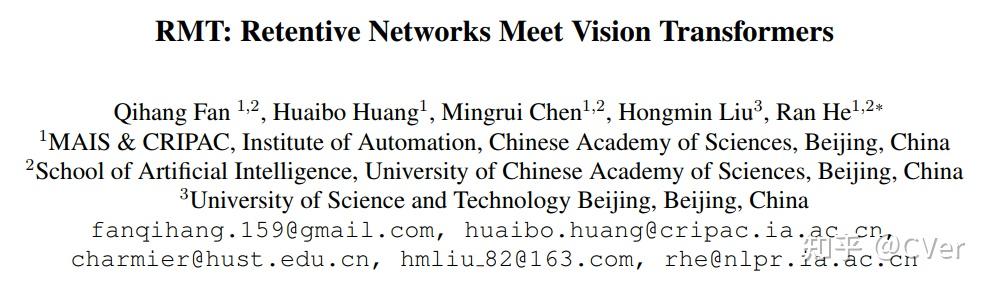 CVPR 2024 视觉新主干！RMT：RetNet遇见视觉Transformer - 知乎