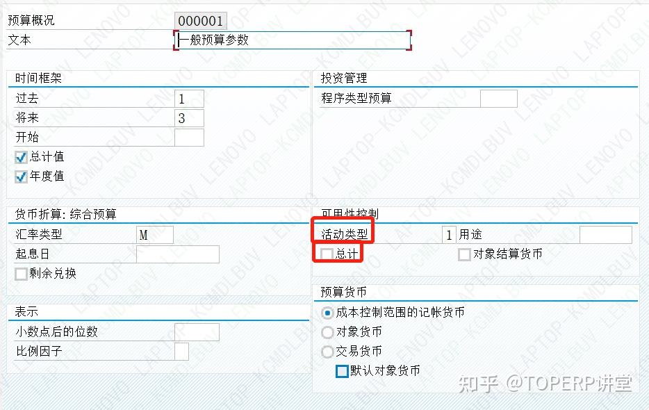 SAP FICO内部订单控制在建工程 - 知乎