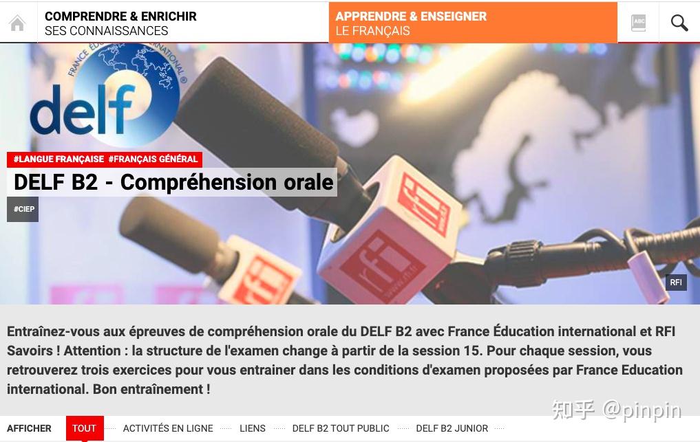 3个月备考法语DELF B2 第二次考试终于过了！ - 知乎