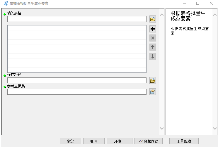 基于arcgis的python编程 11、利用多进程优化根据excel表格批量生成点数据批量裁剪 知乎