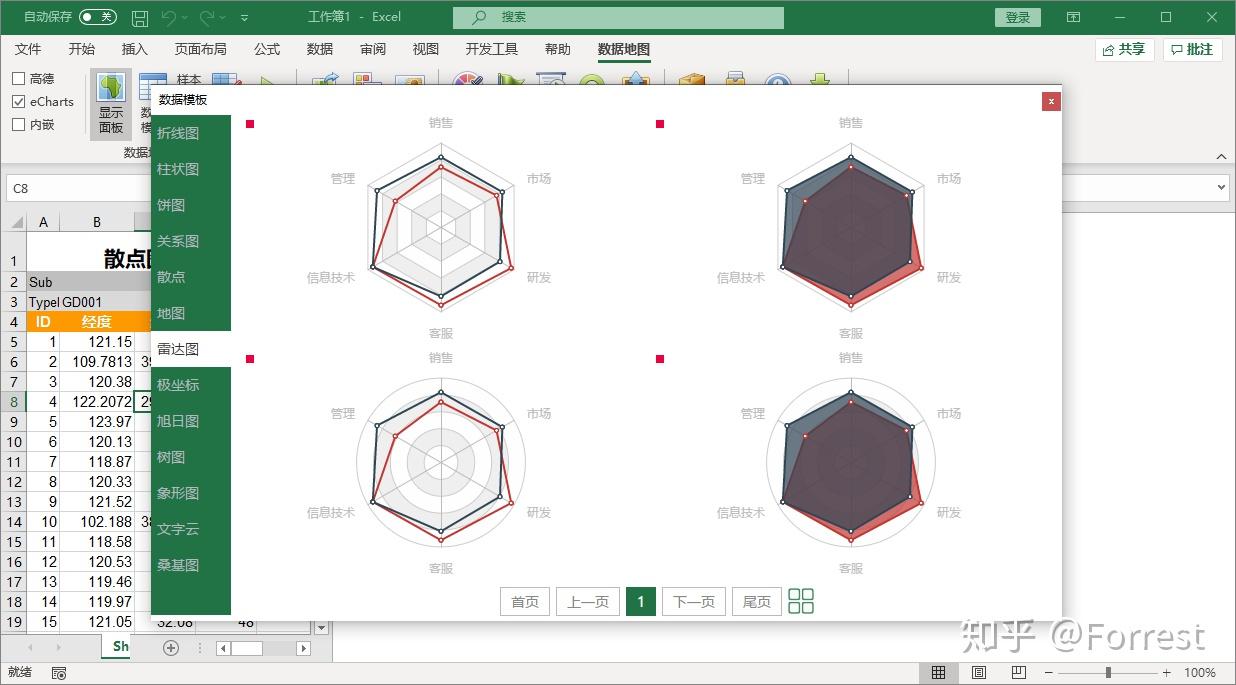 Datamap For Excel 6 X 操作指南 知乎
