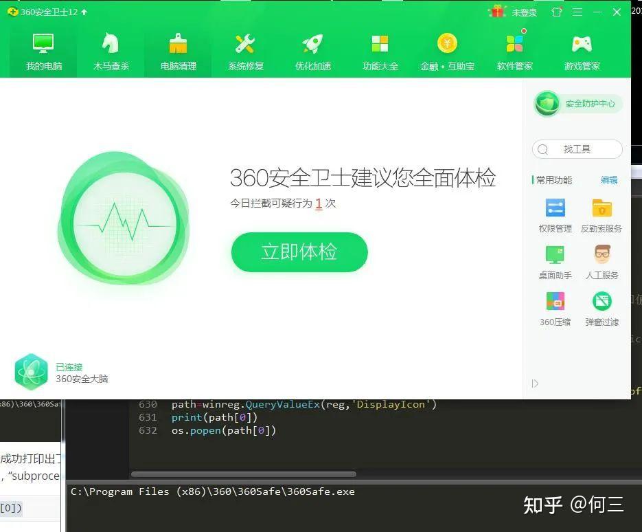 python内置模块winreg操作注册表 - 知乎