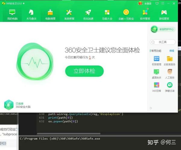 python内置模块winreg操作注册表 - 知乎